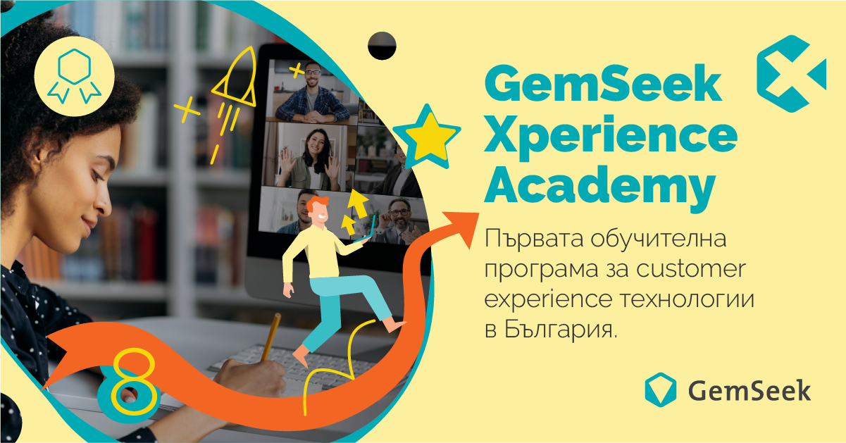 Кариера - ТУ-София - Успешен старт на кариера в customer experience ...
